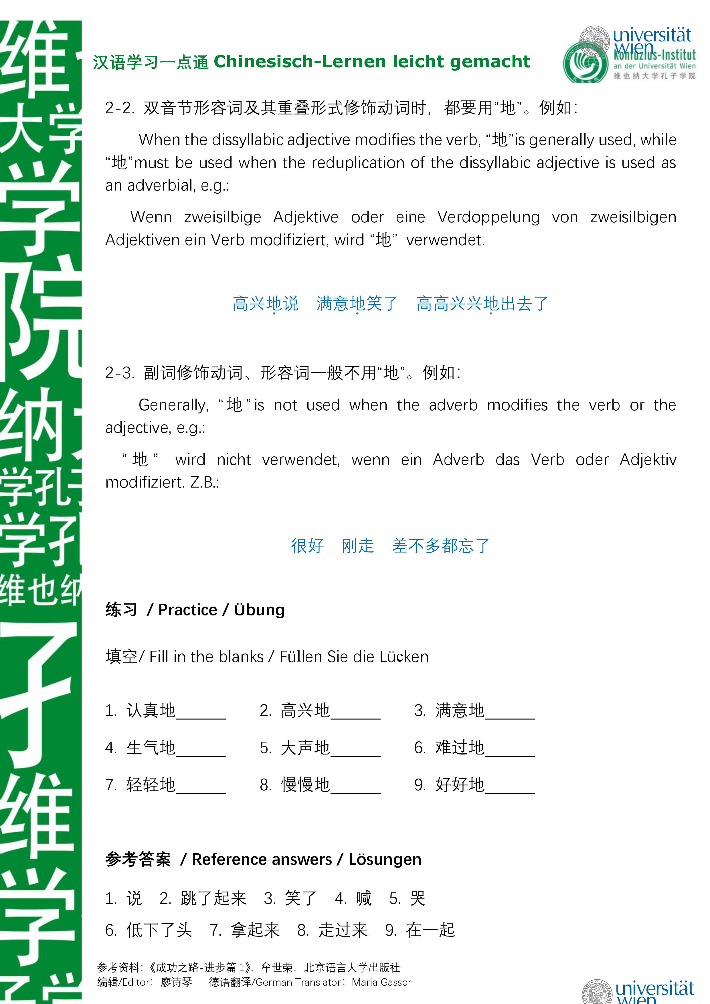 Das Partikel“地”